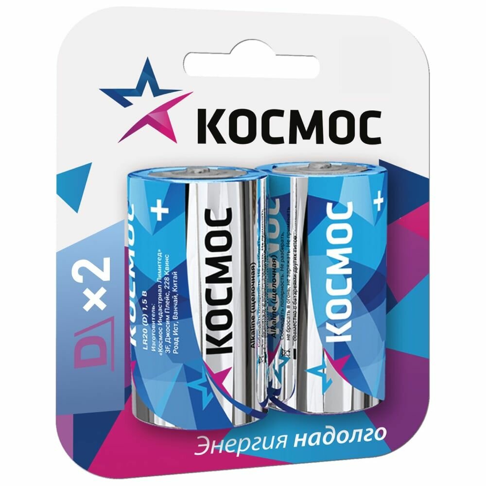 Элемент питания алкалиновый D/LR20 Максимум BP2 (блист.2шт) космос KOCLR20MAX2BL