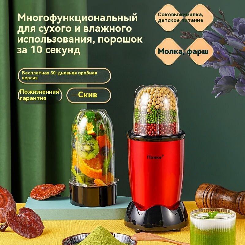 Nutribullet Стационарный блендер для смузи MBR03 B, черный, белый