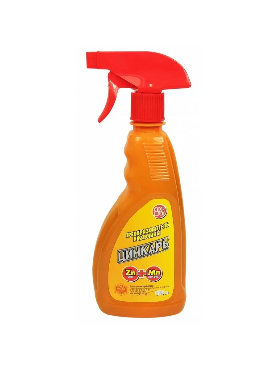 Преобразователь ржавчины Цинкарь 500 мл.