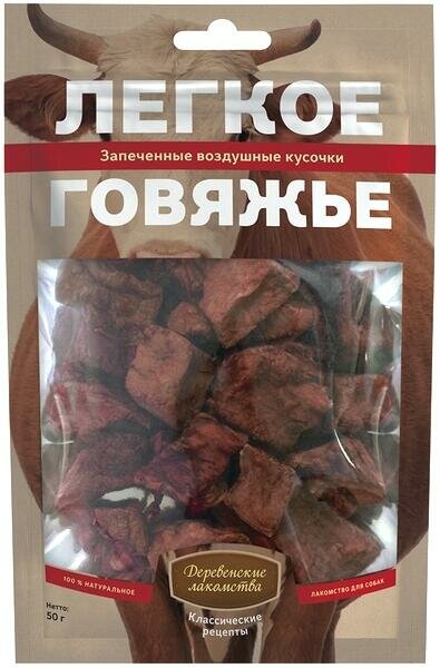 Деревенские лакомства 5 шт по 50 г классические рецепты легкое говяжье