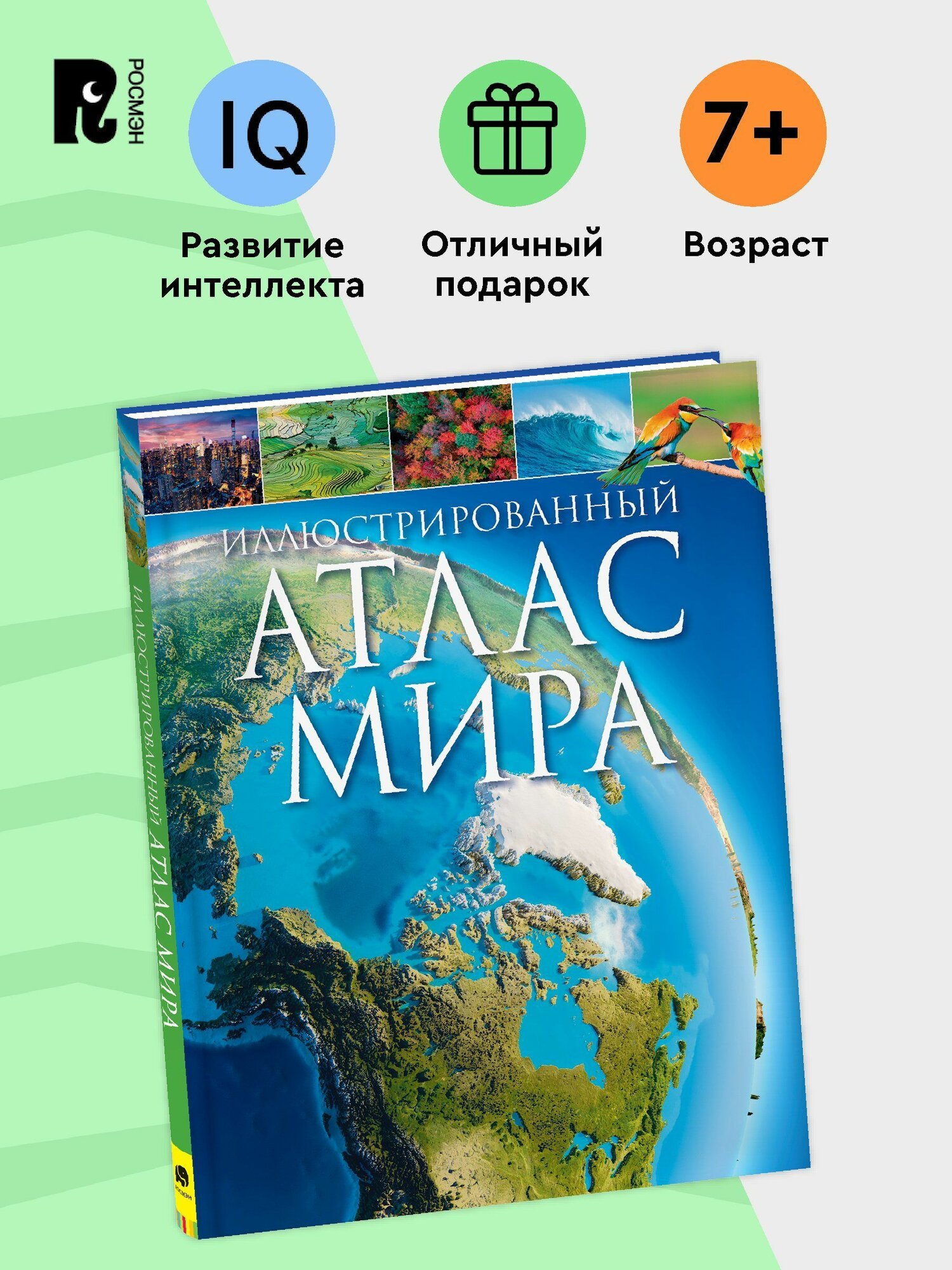 Иллюстрированный атлас мира. Энциклопедия для детей от 7 лет Подарочное издание. Мартин Клаудия