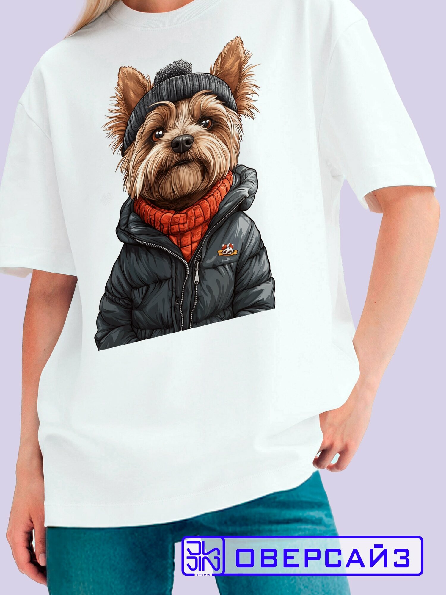 Футболка оверсайз женская с принтом Смешной йоркширский терьер в темно серой, графитовой зимней одежде, белый хлопковый трикотаж с прикольным рисунком на груди