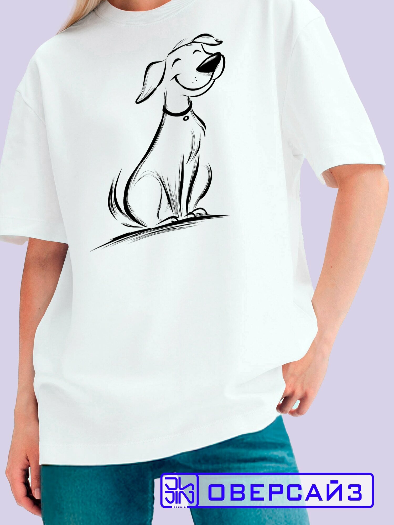 Футболка оверсайз женская с принтом Минималистичная черно-белая иллюстрация с веселым, смешным щенком собакой, белый хлопковый трикотаж с прикольным рисунком на груди