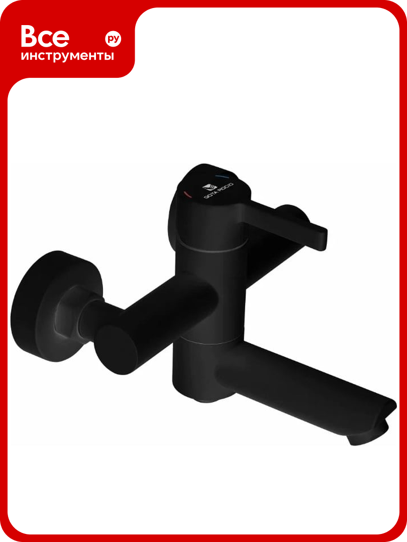 Смеситель для ванны Gota Rocio короткий нос черный Black White