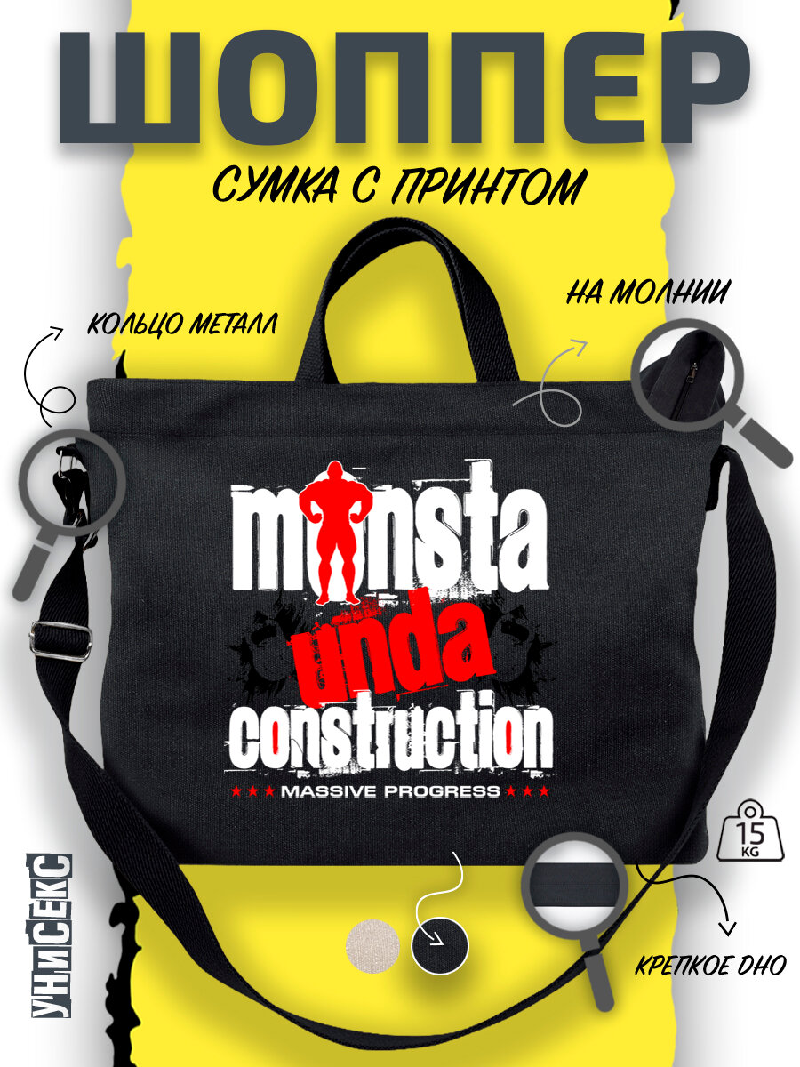 Сумка  шоппер y2k через плечо шоппер y2k