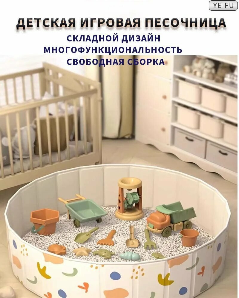 Детский набор для песочного пруда, включающий 15 игрушек 100 см в диаметре 30 см высота для 1 малышей