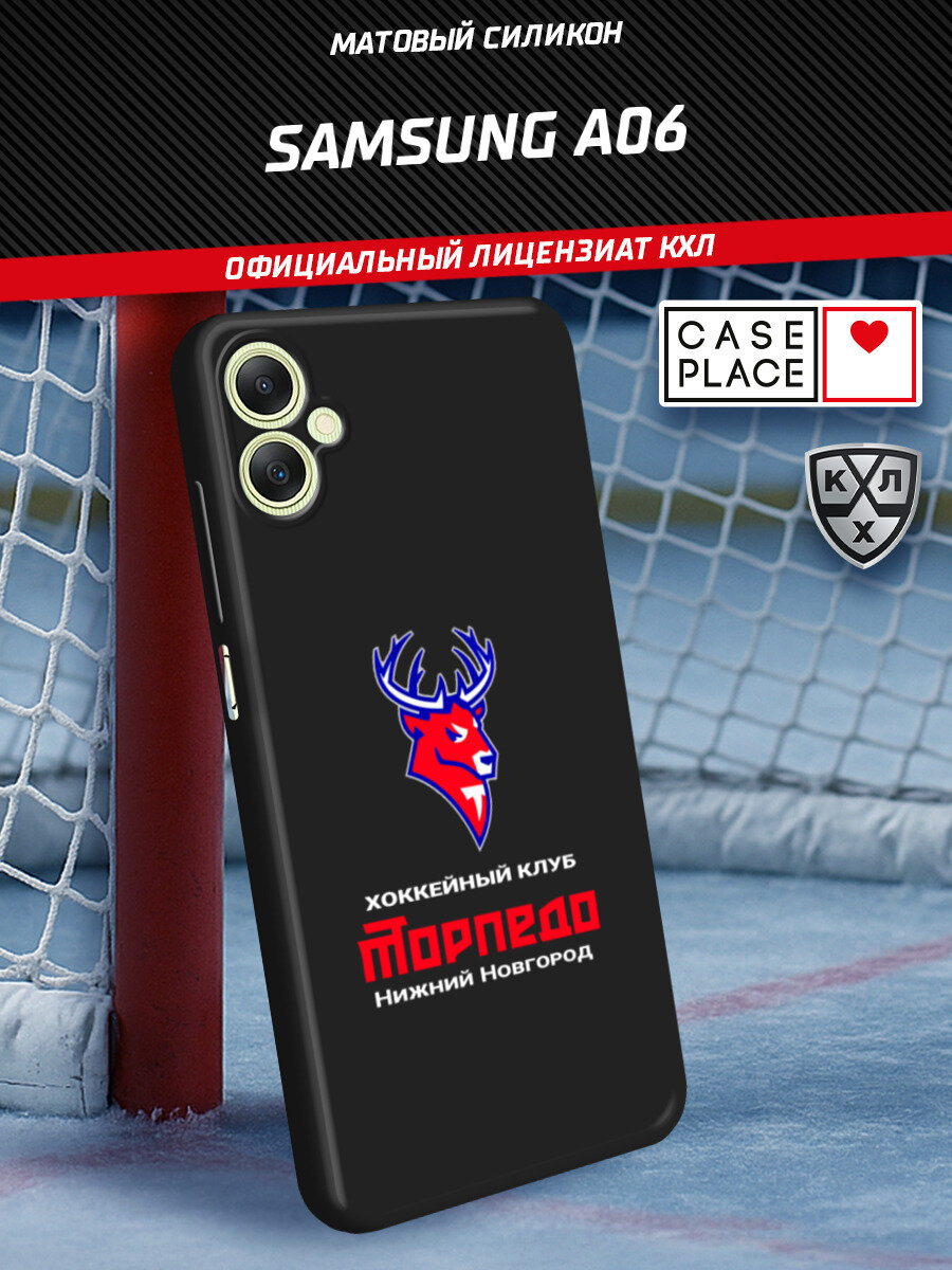 Чехол на Samsung Galaxy A06 / Самсунг Галакси А06 с принтом КХЛ Клуб Торпедо 2