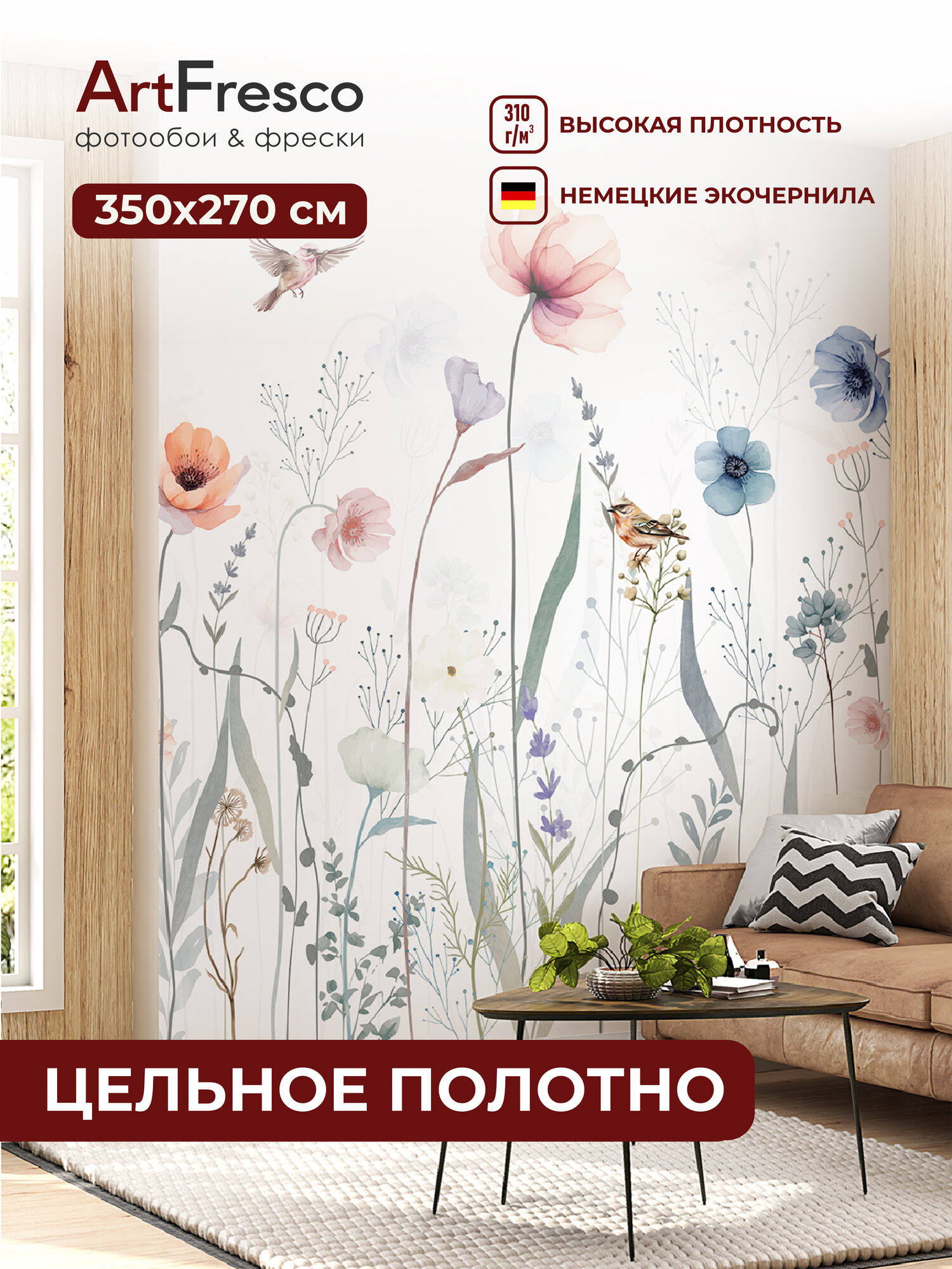 Фотообои ARTFRESCO "Маки", флизелиновые, бесшовные, 3,5x2,7 м