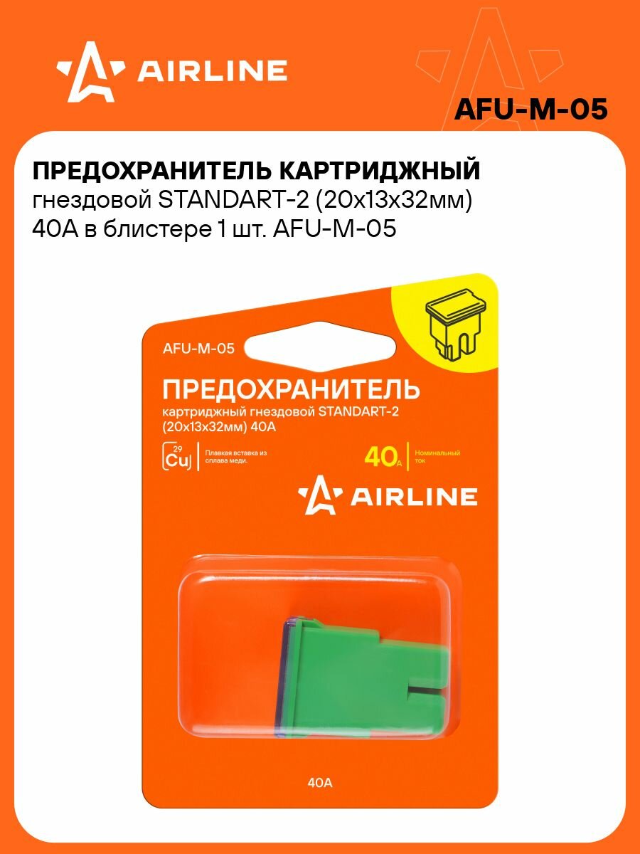 Предохранитель 2 шт картриджный гнездовой STANDART 2 (20x13x32мм) 40А в блистере 1 шт. AIRLINE AFU-M-05