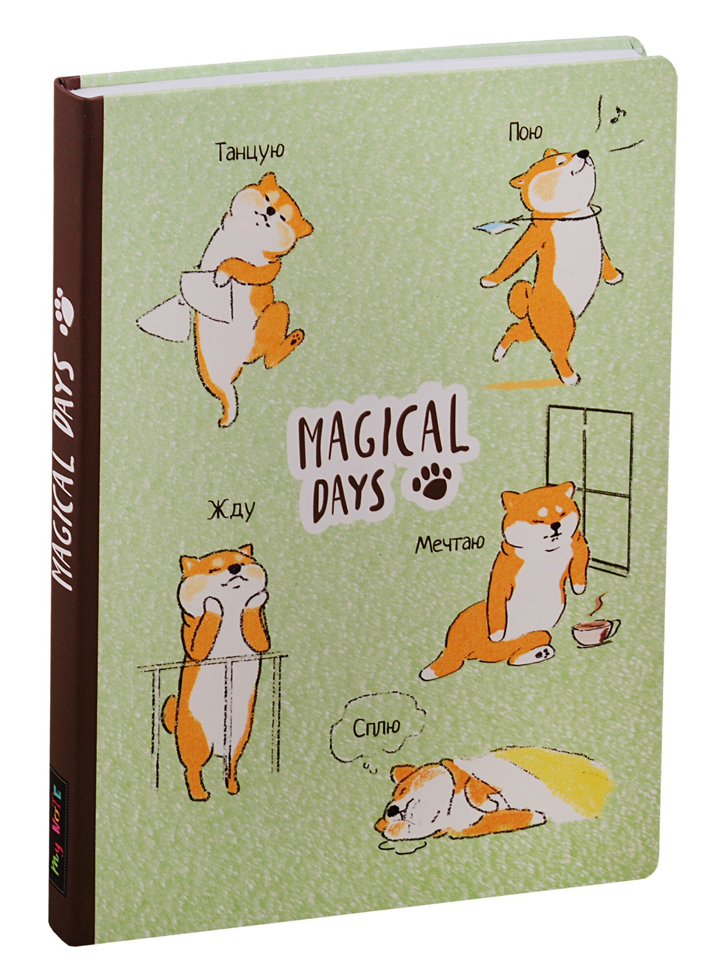 Блокнот "Magical days. Сиба-ину"