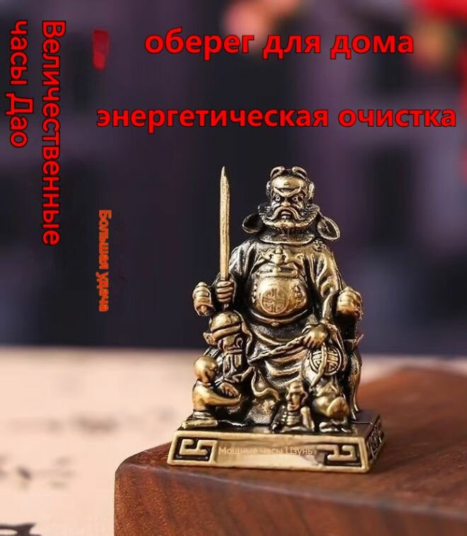 Статуэтка Чжун Куй - даосский защитник от злых духов, резная фигурка для дома, оберег и декоративный элемент в китайском стиле