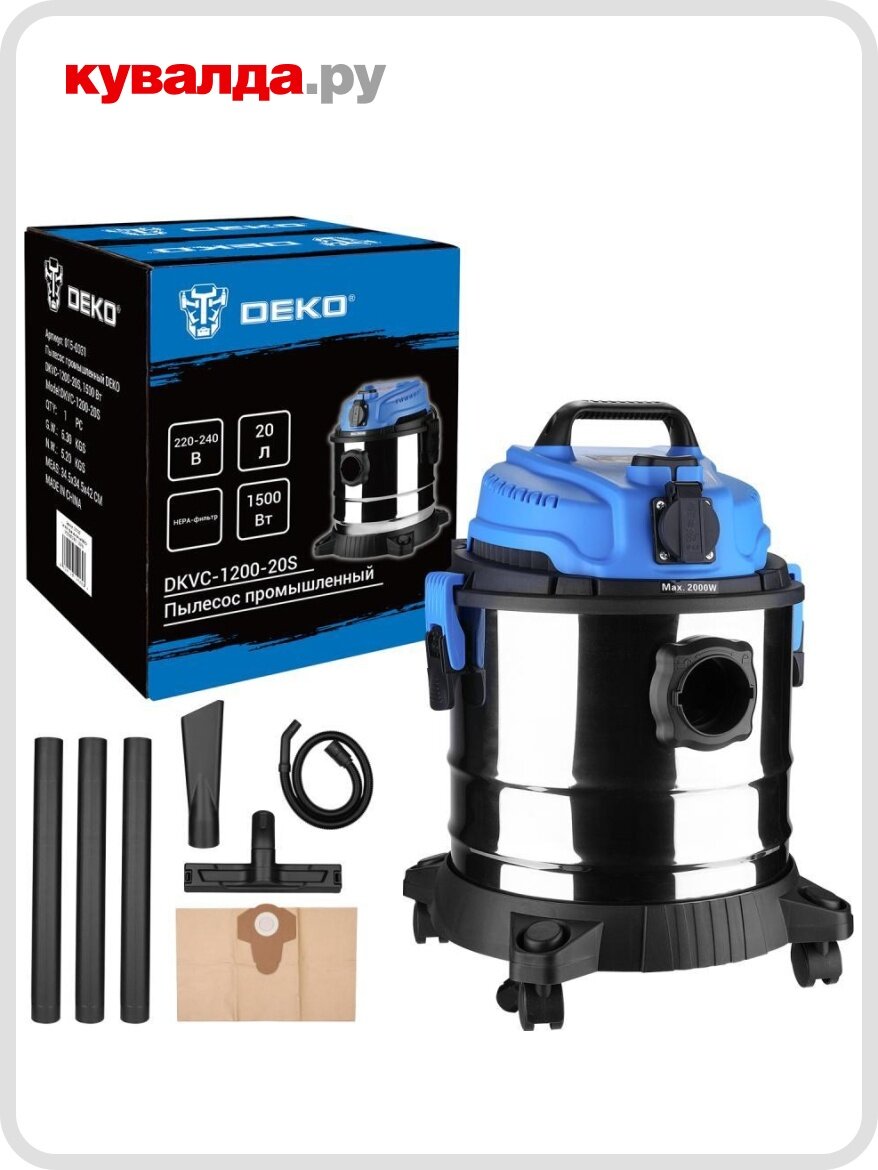 Пылесос промышленный DEKO DKVC-1200-20S