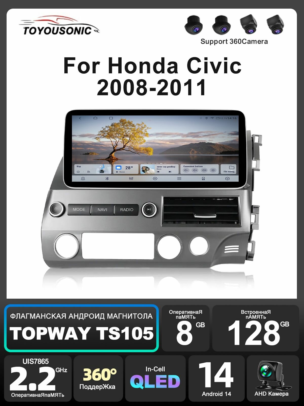 Магнитола для 12.3 дюймов Honda Civic 2008-2011 TS105 Автомобильный процессор 4G 8 core 8+128G QLED Android 14-цифровой DSP -навигация Carplay/Android auto BT FM AM RDS WIFI-плеер