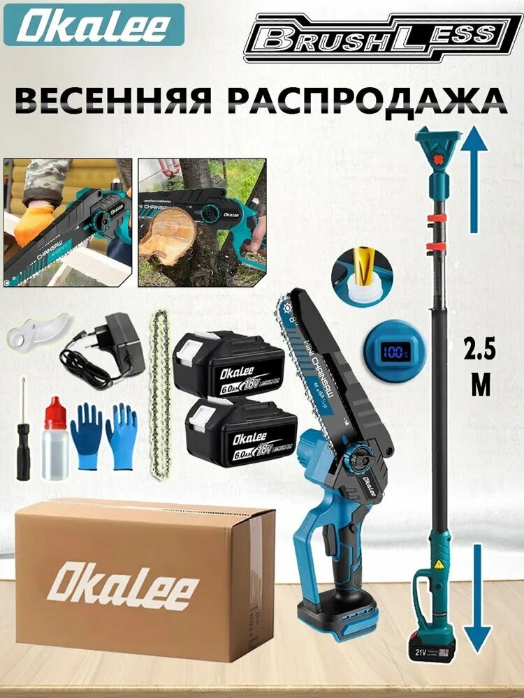 OKALEE Электрический высоторез,200мм