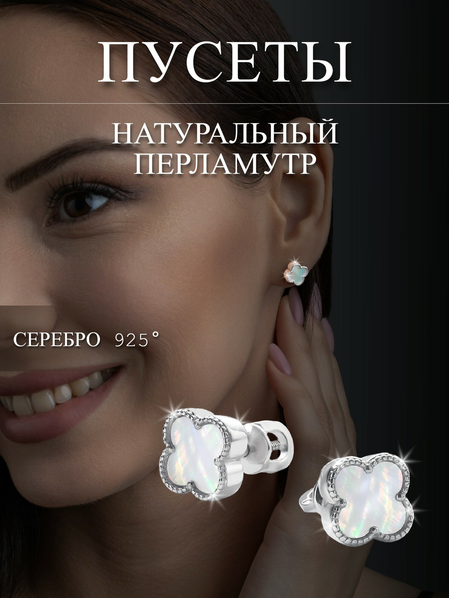 Серьги пусеты, серебро, 925 проба, родирование, перламутр