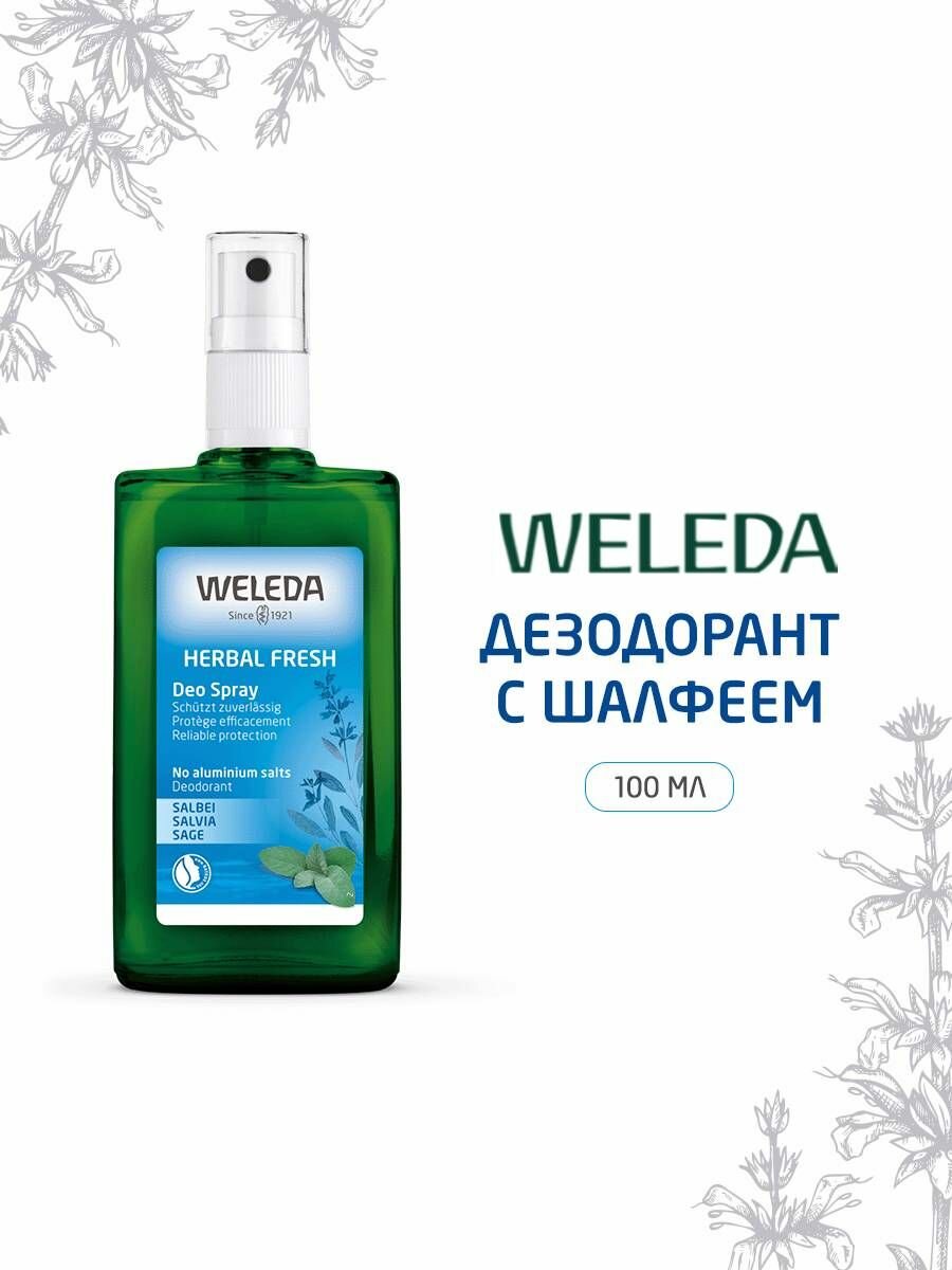Weleda Дезодорант-спрей с шалфеем, для всех типов кожи, 100 мл