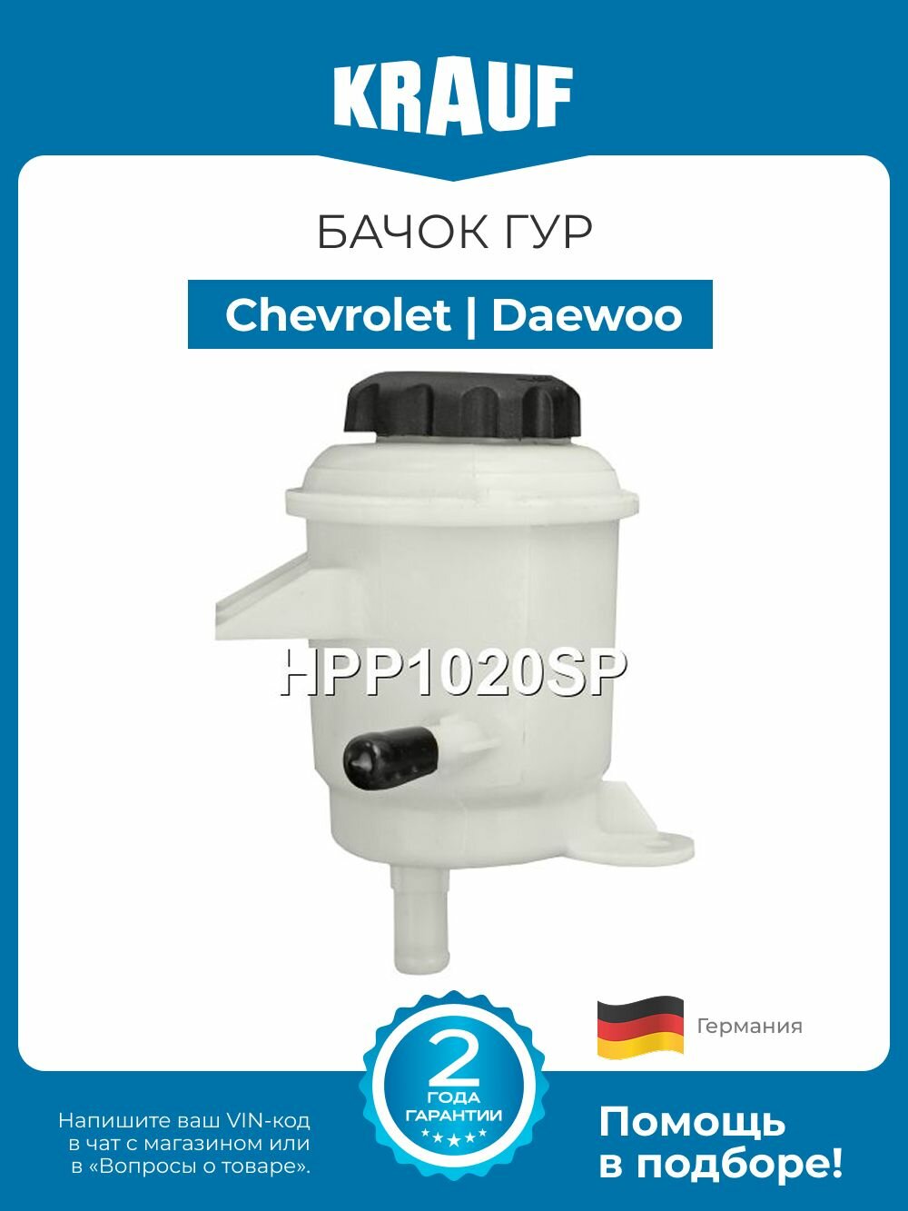 Бачок ГУР Chevrolet Lanos (Шевроле Ланос) / Daewoo Lanos (Шевроле Ланос) / Zaz Chance (Заз Шанс)