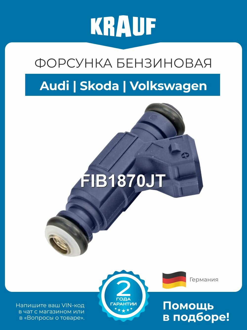 Форсунка бензиновая Audi A4 Seat Exeo Skoda Superb Volkswagen Passat