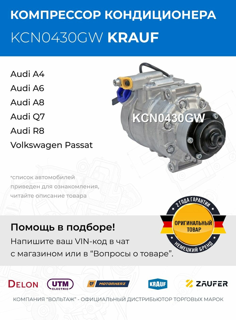 Компрессор кондиционера Audi A4 A6 A8 Q7 R8 Volkswagen Touareg