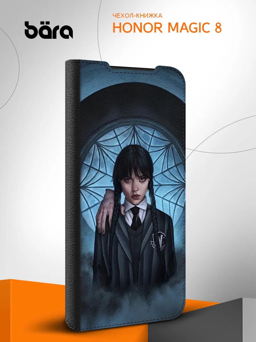 Чехол-книжка на Honor Magic 8 / Хонор Маджик 8 с отделением для карт