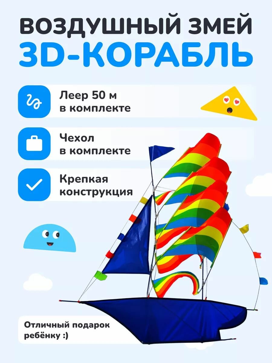 Воздушный змей Летучий голандец
