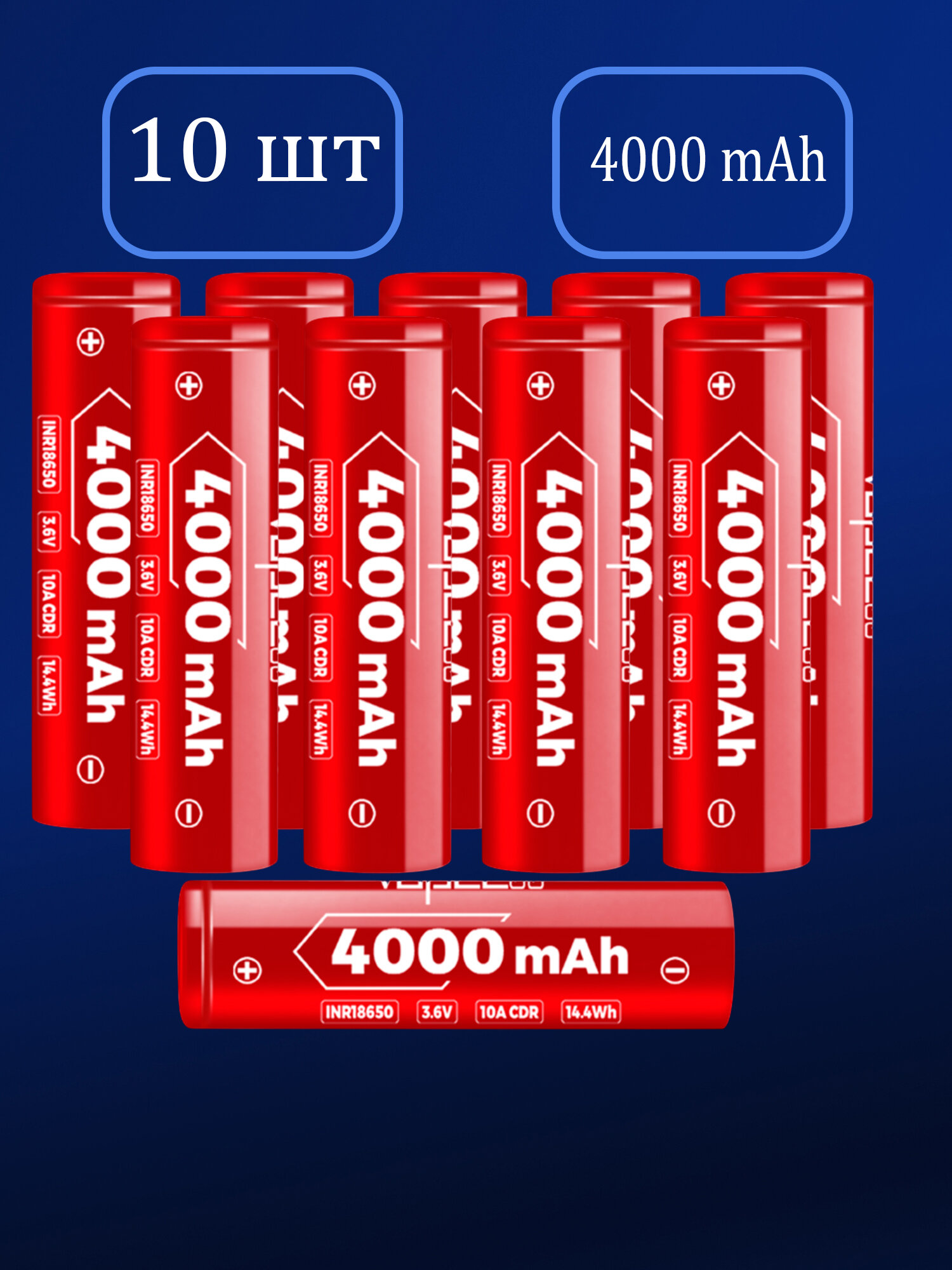 Аккумулятор Vapcell N40 18650 4000mAh 10A (Комплект 10 элементов) красный/белый