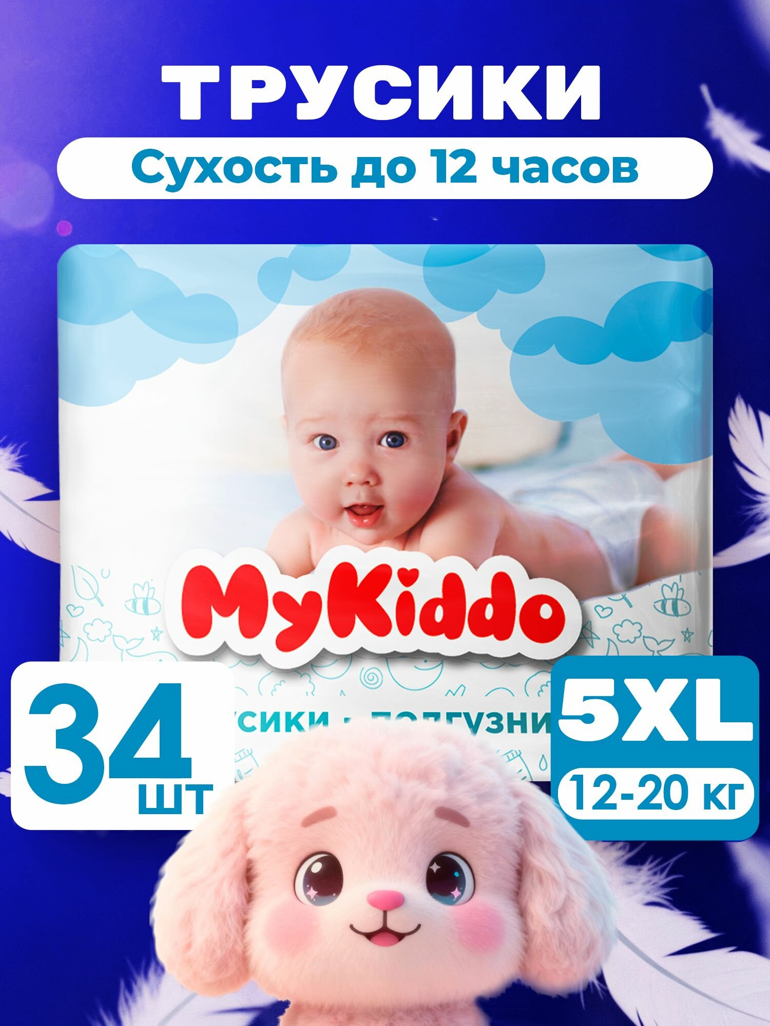 Подгузники трусики 5 PREMIUM 34 шт размер XL (12-20 кг) / Памперсы трусики 5 подгузники трусики одноразовые памперсы трусики детские подгузники