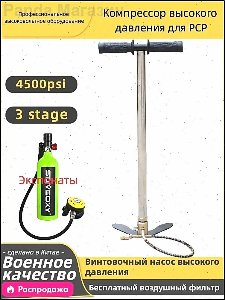 Компрессор высокого давления для пейнтбола