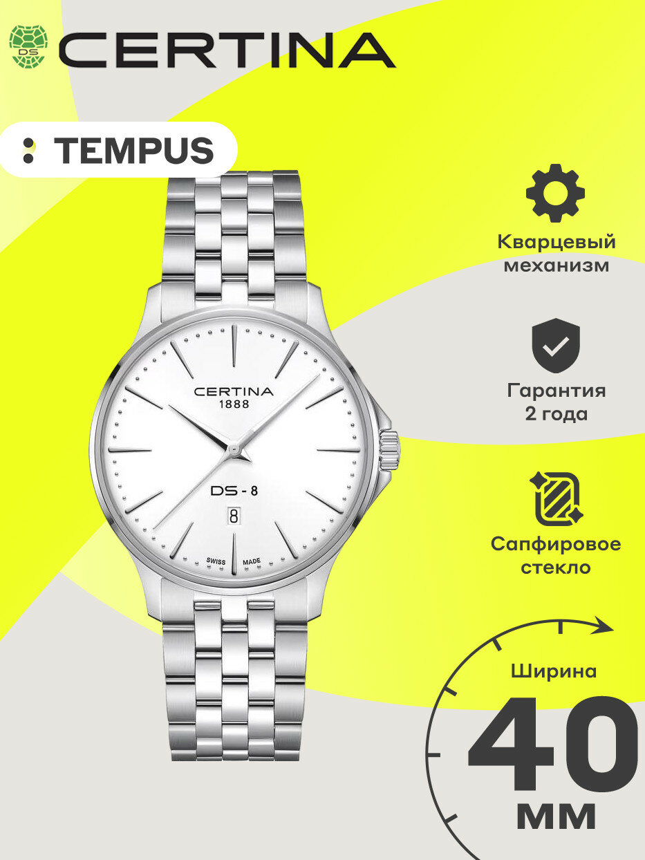 Наручные часы