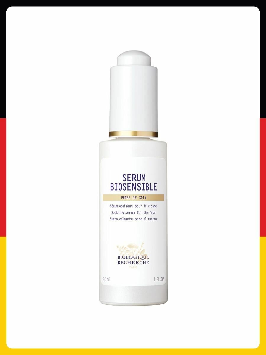 Сыворотка для ухода за кожей Biologique Research Biosensitivity 30 мл