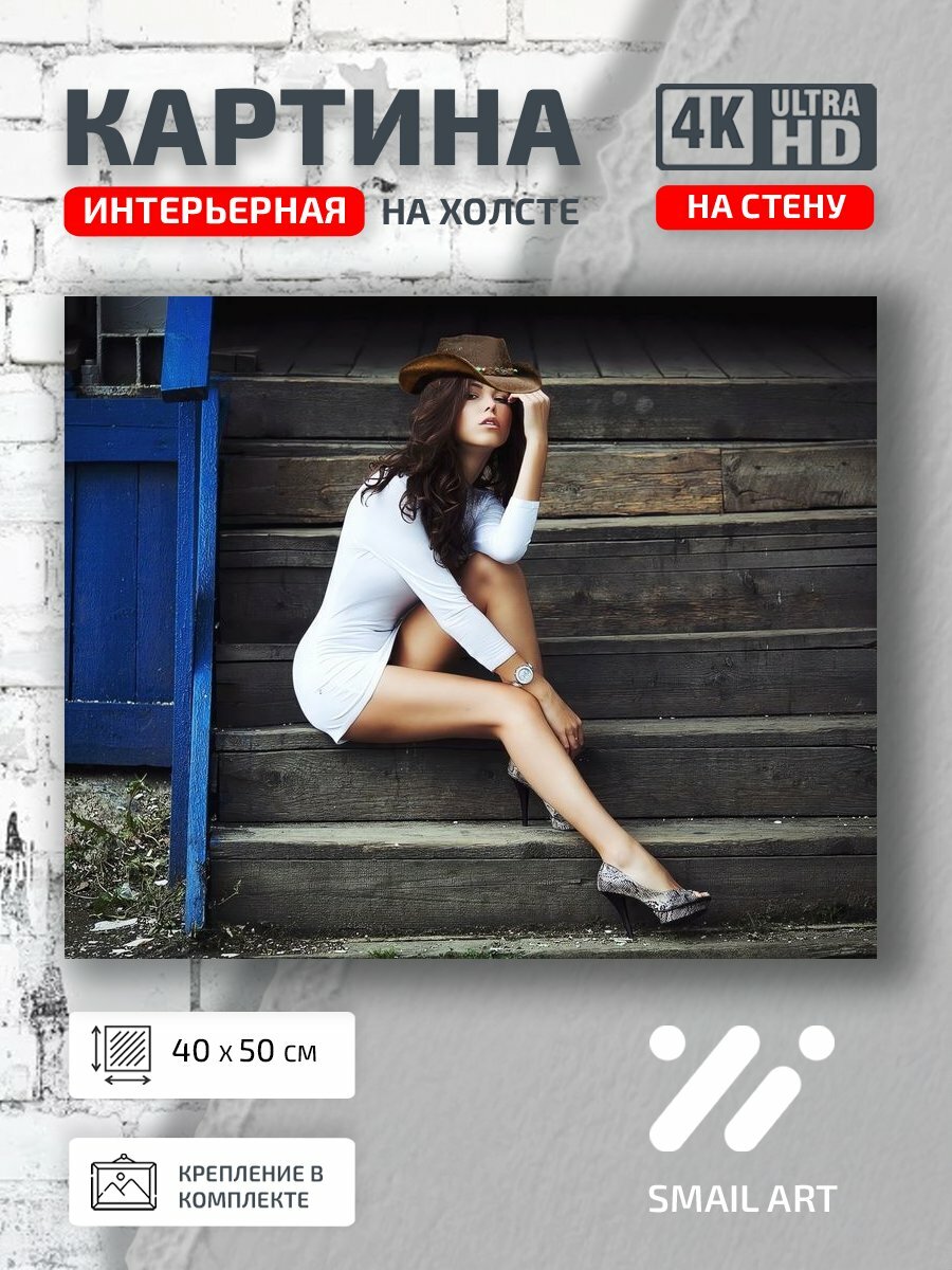 Картина на холсте интерьерная 40 на 50 на стену Лестница Landscape для спальни пейзаж декор