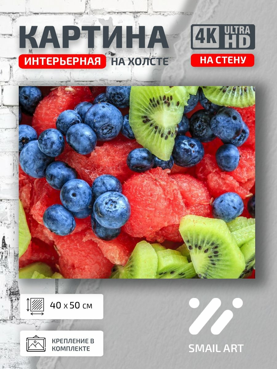 Картина на холсте интерьерная 40 на 50 на стену Арбуз Food для кафе кулинария интерьер