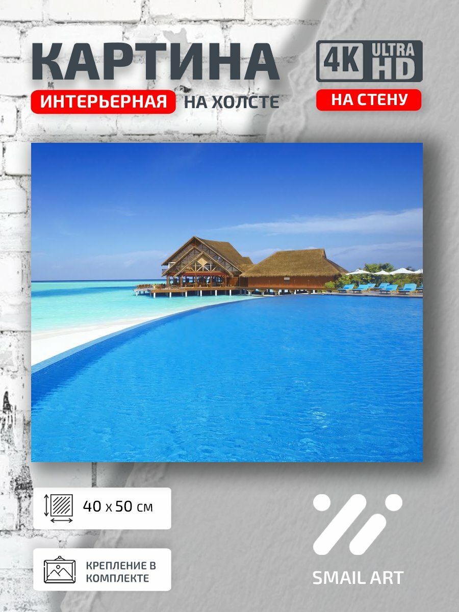 Картина на холсте интерьерная 40 на 50 на стену Отдых Landscape для кафе пейзаж интерьер