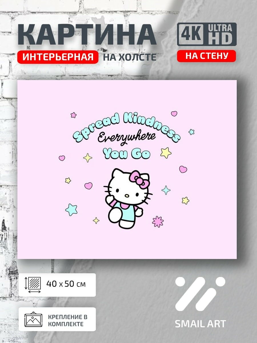 Картина на холсте интерьерная 40 на 50 на стену Hello Kitty для офиса атмосфера