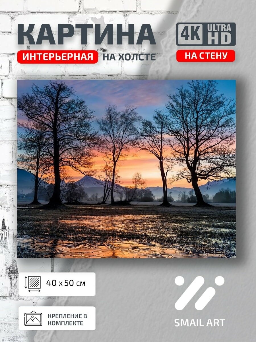 Картина на холсте интерьерная 40 на 50 на стену Природа деревья для спальни пейзаж