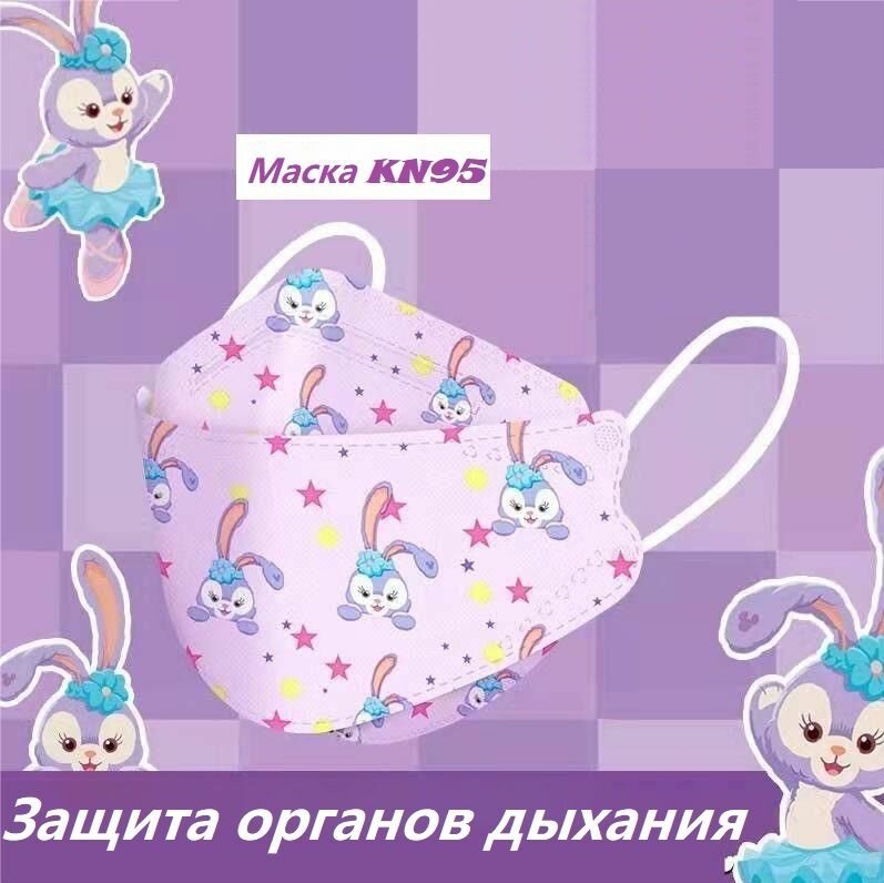 Маска детская KN95 — фото 1