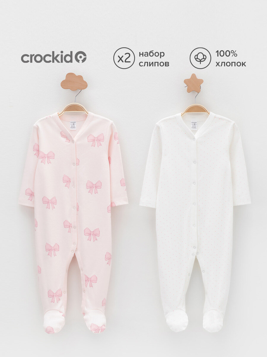 Комбинезон К 6025-2уп/бело-розовый Н095,молочный Н072.1