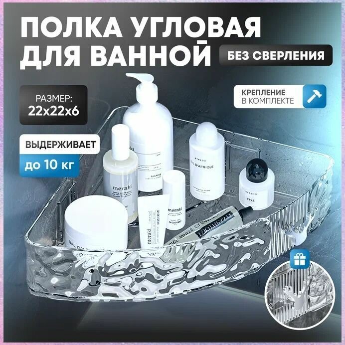 Стильная самоклеющаяся полка премиум