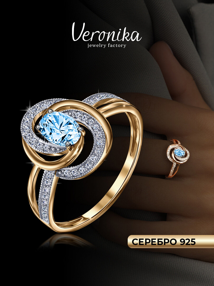 Кольцо обручальное, помолвочное, серебро, 925 проба, золочение, фианит