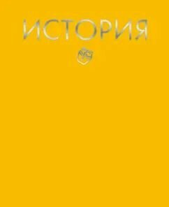 Предметная тетрадь по истории "Соlor Drop" 48 л. LISTOFF (белая бумага)