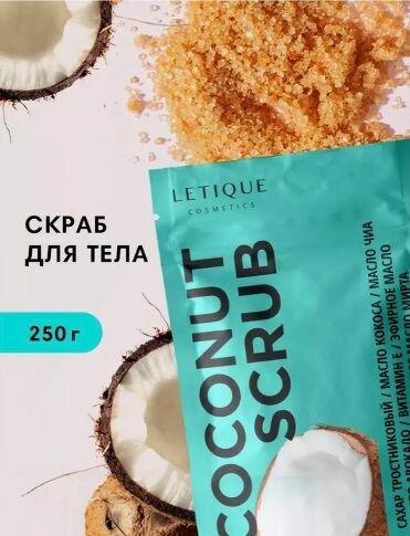 Letique Скраб для тела Кокосовый антицеллюлитный , 250 г