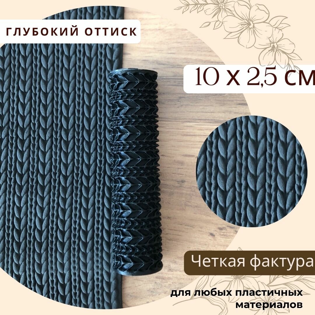 Инструмент для лепки