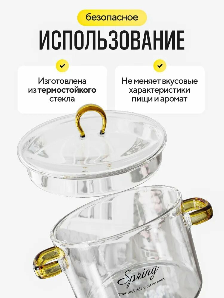 Стеклянная кастрюля, с антипригарным покрытием, жаропрочная, 1.5л