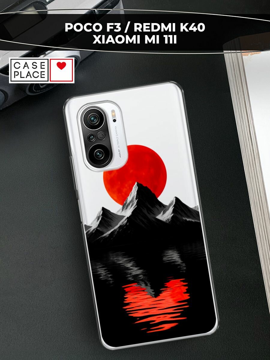 Чехол на Xiaomi Poco F3/Redmi K40/Mi 11i / Поко F3/Редми K40/Ми 11i с принтом Черная гора, прозрачный