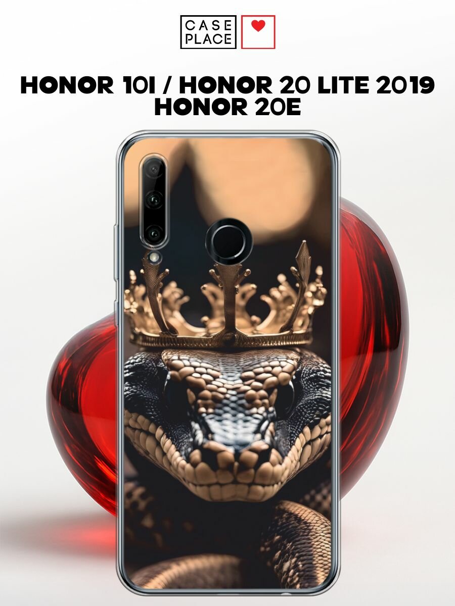 Чехол на Honor 10i/20 Lite 2019/20e/Huawei P Smart Plus 2019 / Хонор 10i с принтом Змея в короне