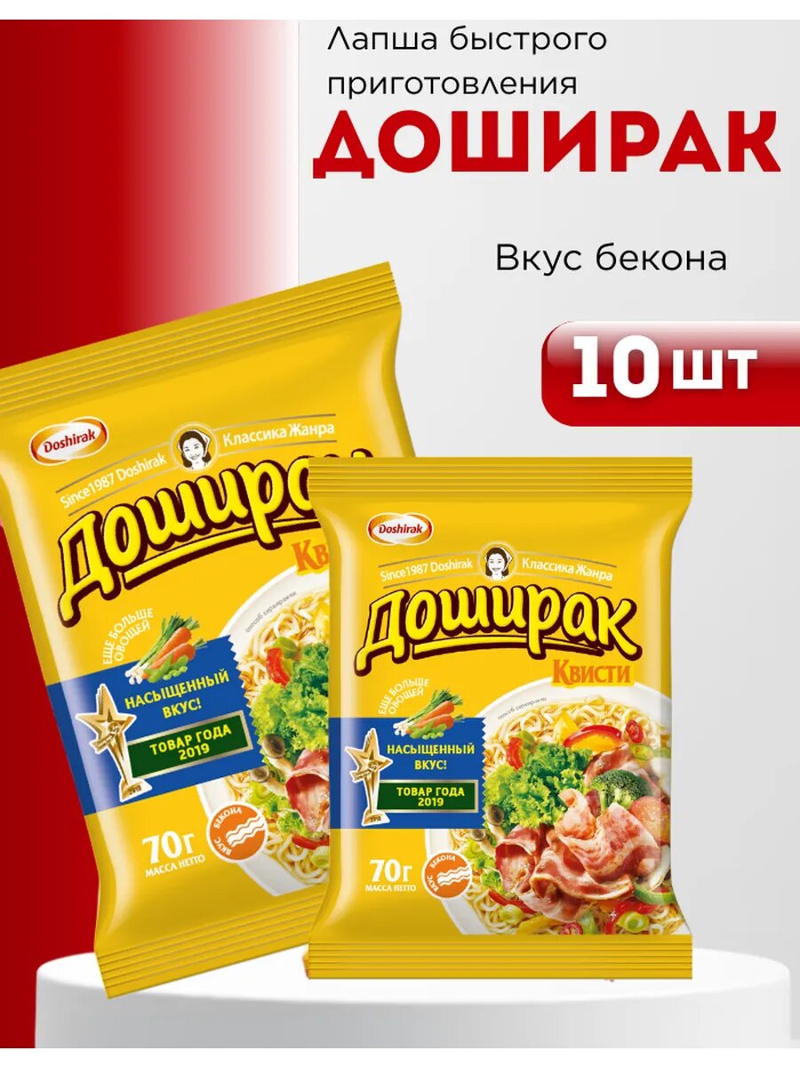 Лапша Доширак "Квисти" со вкусом бекона 10 шт