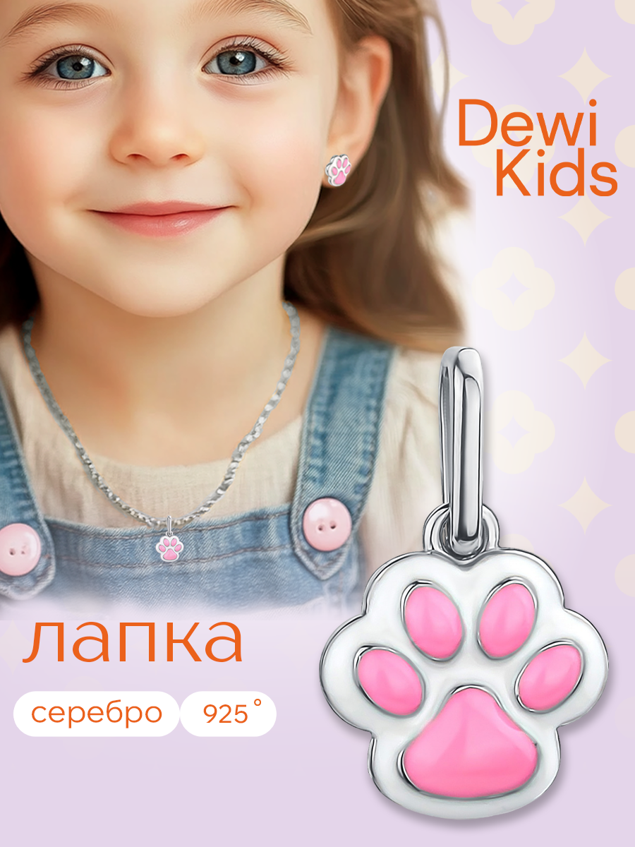 Подвеска, серебро, 925 проба, родирование, эмаль