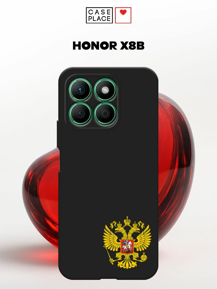Черный матовый чехол на Honor X8B / Хонор Х8B с принтом Герб Российской Федерации