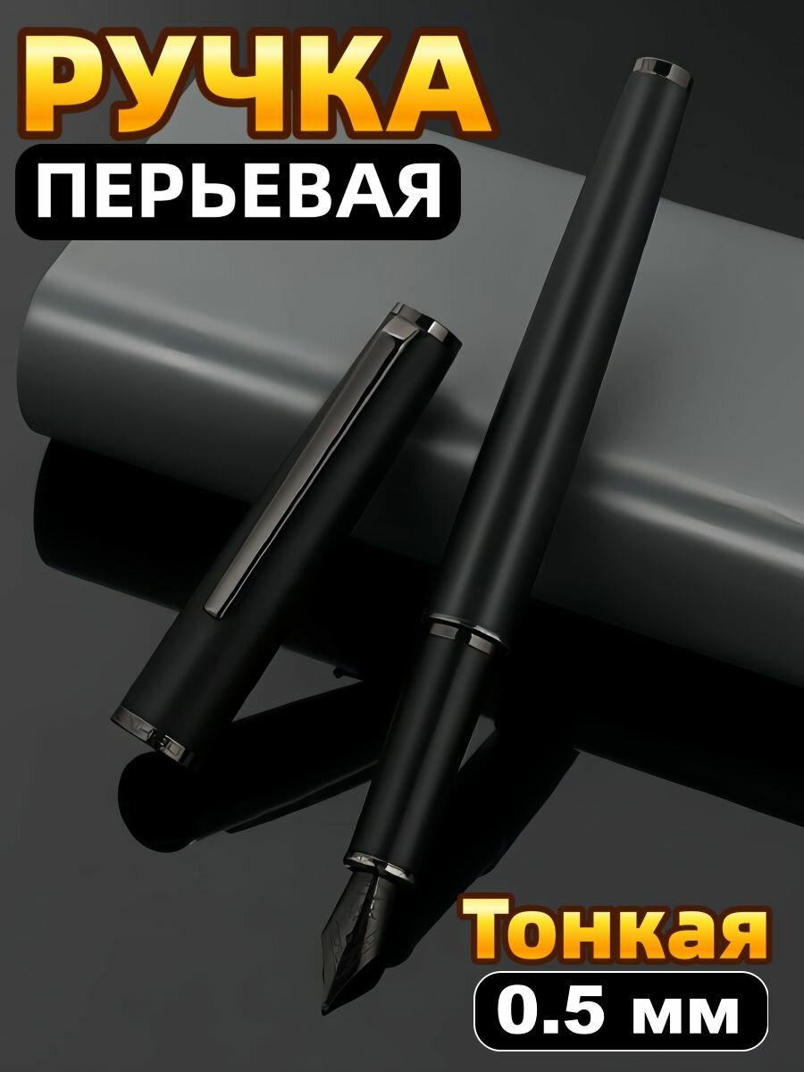 Перьевая ручка JINHAO 95, иридиевый наконечник, металлический материал