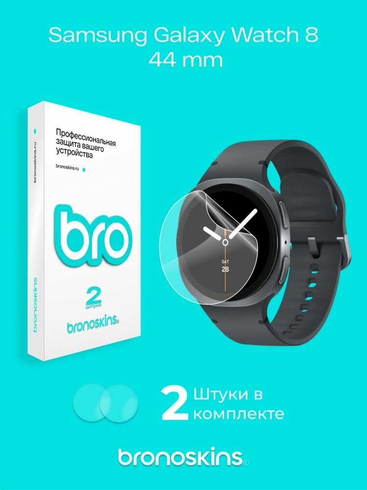 Глянцевая защитная пленка на Экран часов Samsung Galaxy Watch 8 44 mm